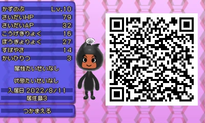 QR3/11667 - 電波人間の研究 Wiki*